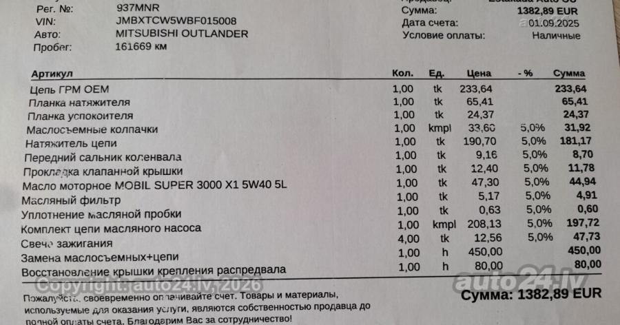 Коричневый Мицубиси Аутлендер 2011 в Нарва, объемом двигателя 2.40 л и пробегом 162 тыс. км за 6500 €, фото 15 на AUTOMOTO.COM.LV