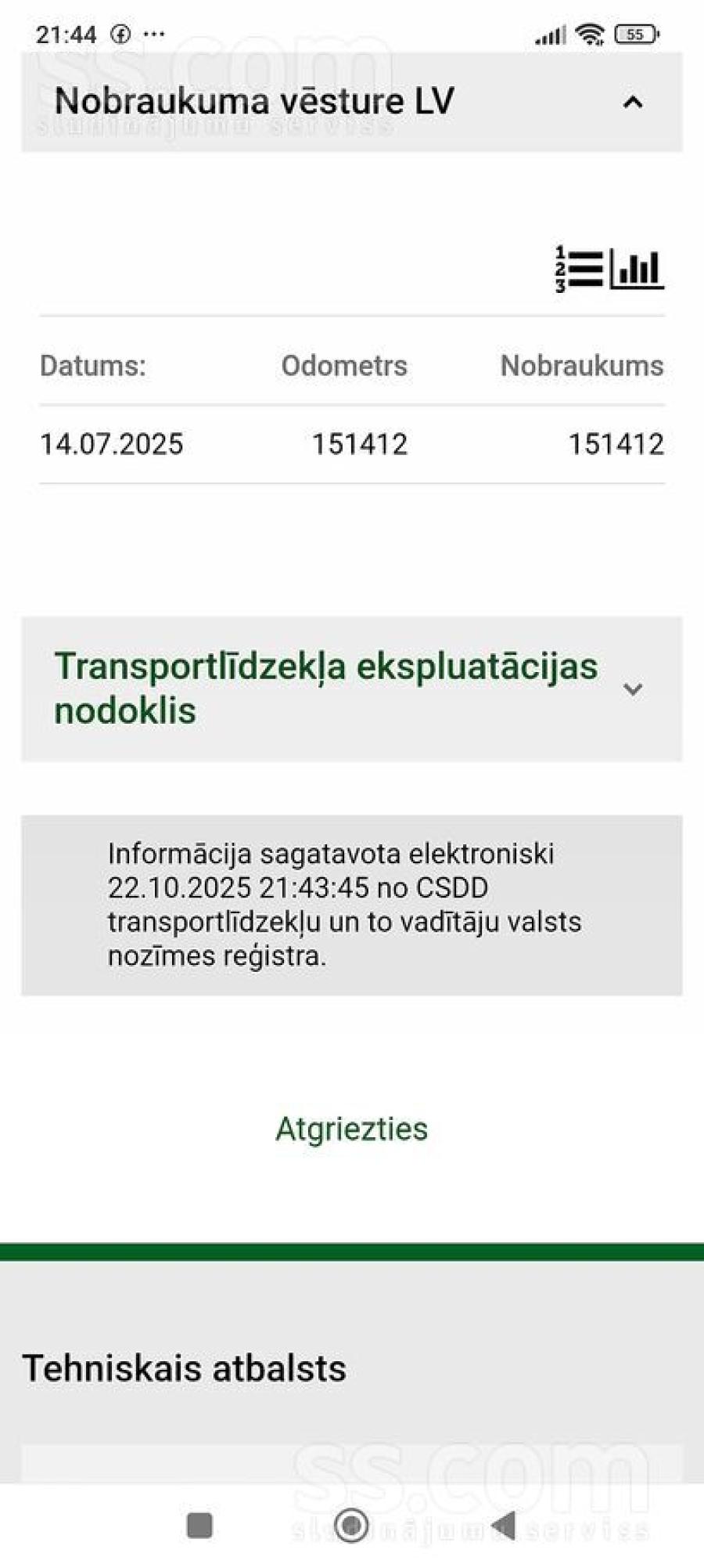 White Nissan Leaf 2018 in Riga, with an engine capacity of 0.00 L and mileage of 154 thousand km for 9930 €, photo 18 on AUTOMOTO.COM.LV
