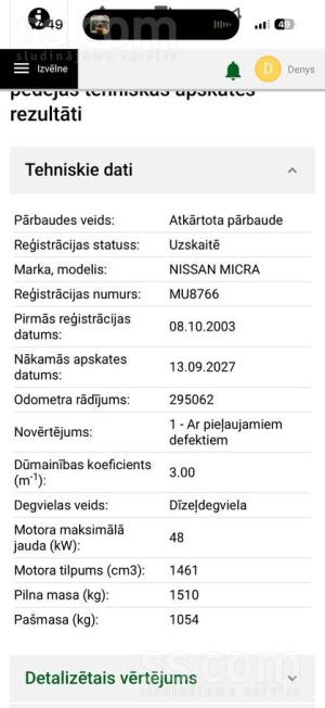 Серый Ниссан Микра 2003 в Рига, объемом двигателя 1.50 л и пробегом 295 тыс. км за 1500 €, фото 8 на AUTOMOTO.COM.LV