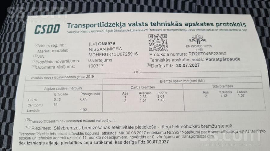 Balts Nissan Micra 2014 Rīga, ar dzinēja tilpumu 1.20 L un nobraukumu 100 tūkst. km par 6350 €, foto 29 vietnē AUTOMOTO.COM.LV