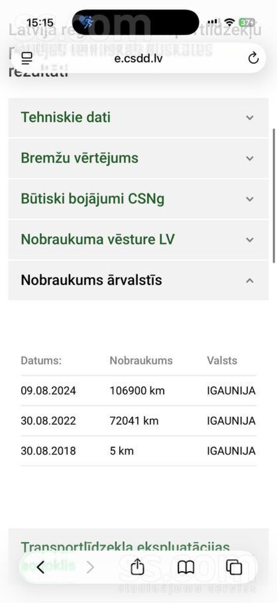 Zils Nissan Qashqai 2018 Rīga, ar dzinēja tilpumu 1.20 L un nobraukumu 131 tūkst. km par 8950 €, foto 35 vietnē AUTOMOTO.COM.LV