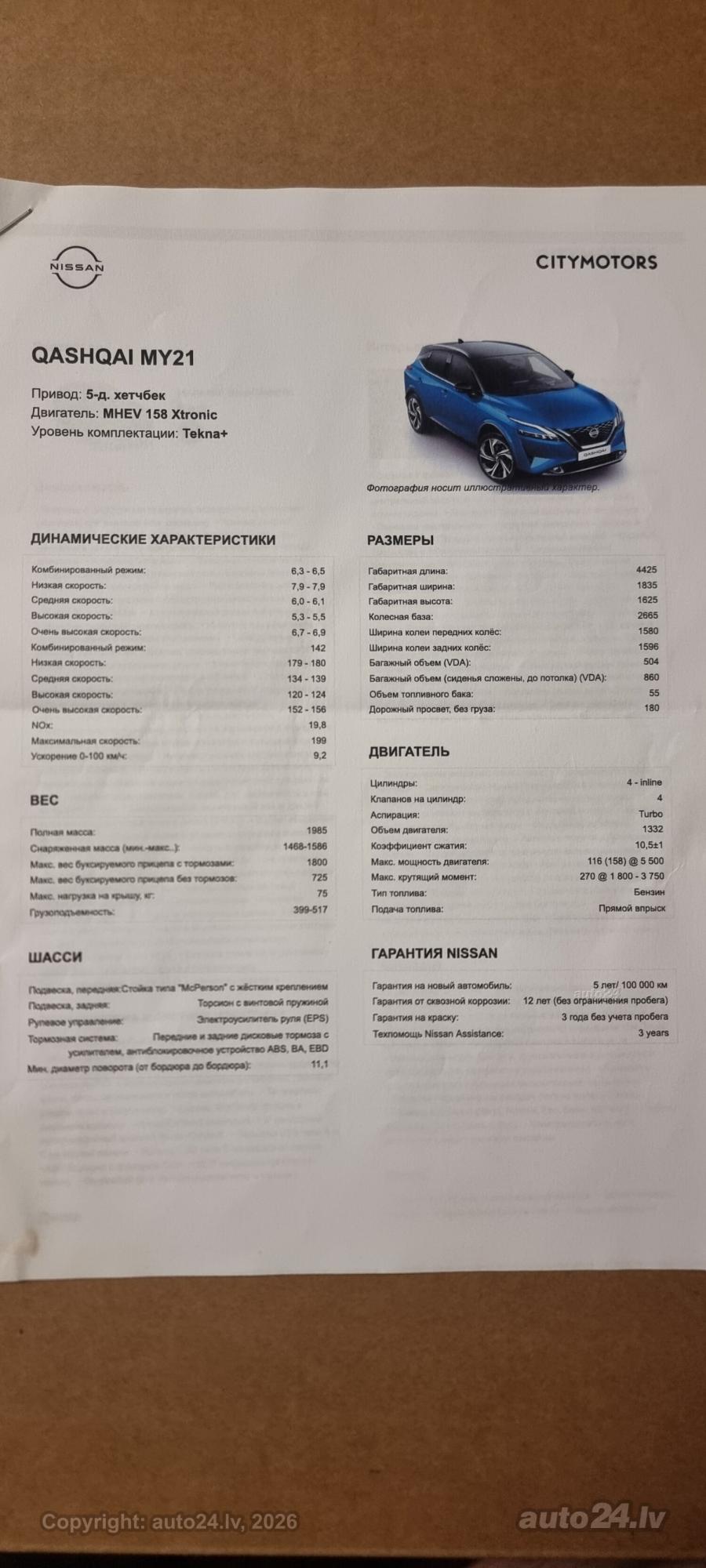 Синий Ниссан Кашкай 2021 в Таллин, объемом двигателя 1.30 л и пробегом 38 тыс. км за 21500 €, фото 9 на AUTOMOTO.COM.LV