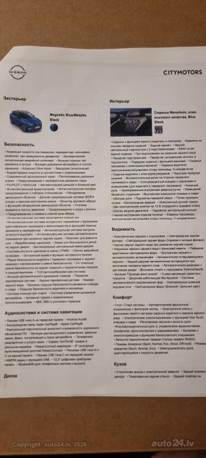 Синий Ниссан Кашкай 2021 в Таллин, объемом двигателя 1.30 л и пробегом 38 тыс. км за 21500 €, фото 10 на AUTOMOTO.COM.LV