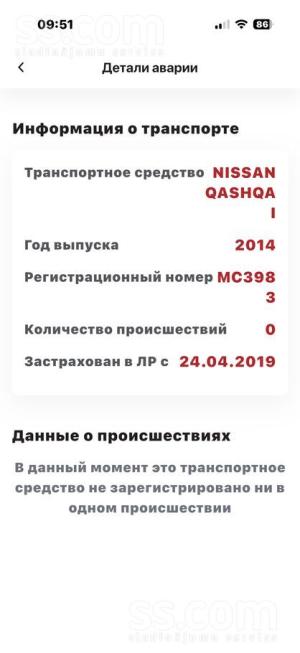 Pelēks Nissan Qashqai 2014 Daugavpils, ar dzinēja tilpumu 1.50 L un nobraukumu 228 tūkst. km par 6600 €, foto 18 vietnē AUTOMOTO.COM.LV