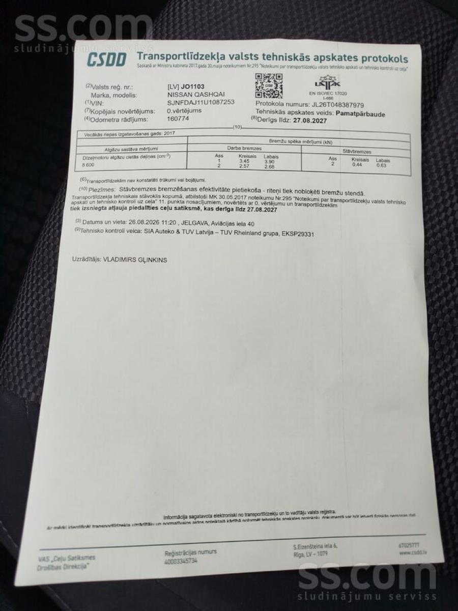 Balts Nissan Qashqai 2014 Jelgava, ar dzinēja tilpumu 1.60 L un nobraukumu 159 tūkst. km par 8000 €, foto 10 vietnē AUTOMOTO.COM.LV