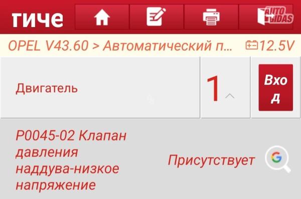 Черный Опель Антара 2007 в Вильнюс, объемом двигателя 2.00 л и пробегом 315 тыс. км за 1500 €, фото 7 на AUTOMOTO.COM.LV