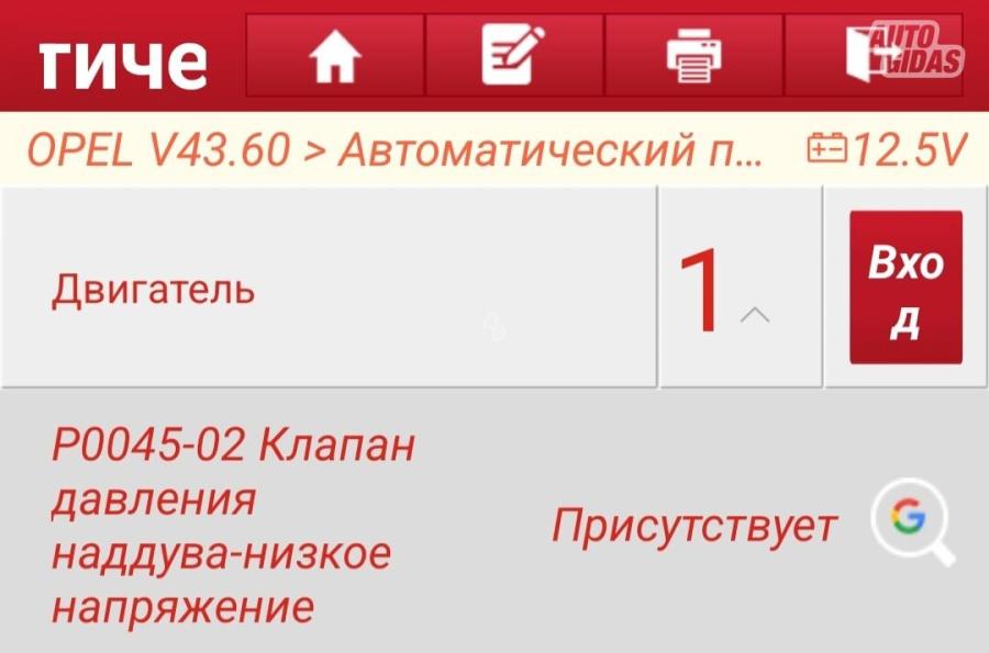 Черный Опель Антара 2007 в Вильнюс, объемом двигателя 2.00 л и пробегом 315 тыс. км за 1500 €, фото 8 на AUTOMOTO.COM.LV