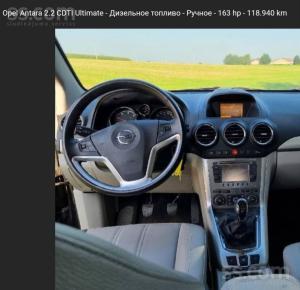Melns Opel Antara 2015 Rīga, ar dzinēja tilpumu 2.20 L un nobraukumu 119 tūkst. km par 5757 €, foto 23 vietnē AUTOMOTO.COM.LV