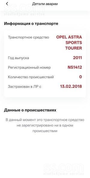 Черный Опель Астра 2011 в Даугавпилс, объемом двигателя 1.70 л и пробегом 233 тыс. км за 2850 €, фото 17 на AUTOMOTO.COM.LV