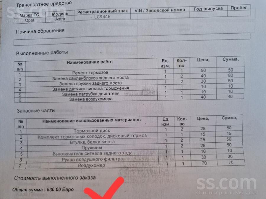 Zils Opel Astra 2006 Rīga, ar dzinēja tilpumu 1.70 L un nobraukumu 273 tūkst. km par 8500 €, foto 29 vietnē AUTOMOTO.COM.LV