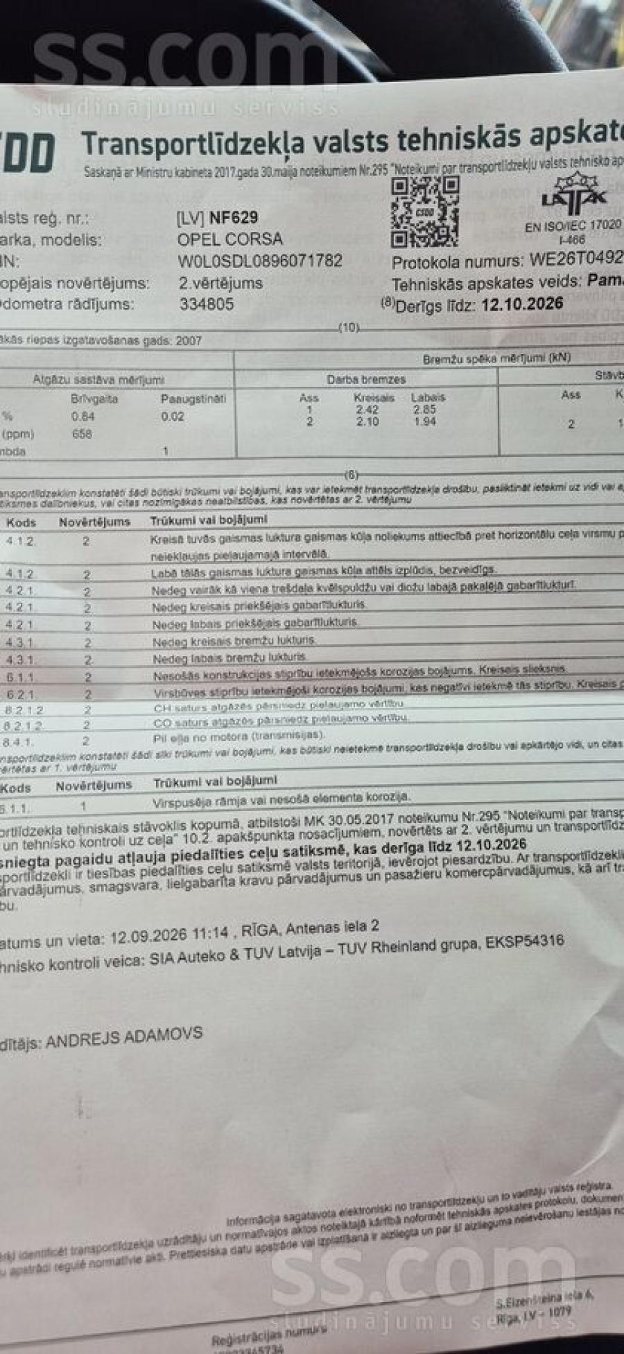 Серый Опель Корса 2009 в Рига, объемом двигателя 1.20 л и пробегом 335 тыс. км за 550 €, фото 7 на AUTOMOTO.COM.LV