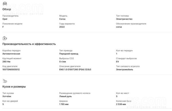 Orange Opel Corsa 2023 in Riga, with an engine capacity of 1.40 L and mileage of 61 thousand km for 16499 €, photo 9 on AUTOMOTO.COM.LV