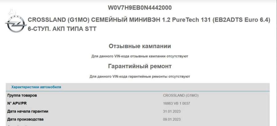 Серый Опель Crossland 2023 в Вильнюс, объемом двигателя 0.00 л и пробегом 88 тыс. км за 11800 €, фото 46 на AUTOMOTO.COM.LV