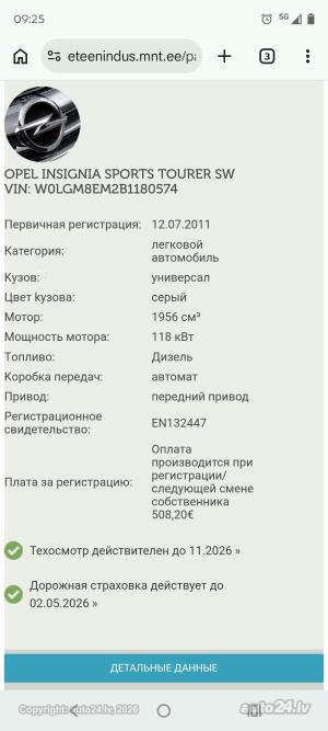 Серый Опель Инсигния 2011 в Таллин, объемом двигателя 2.00 л и пробегом 299 тыс. км за 3900 €, фото 9 на AUTOMOTO.COM.LV