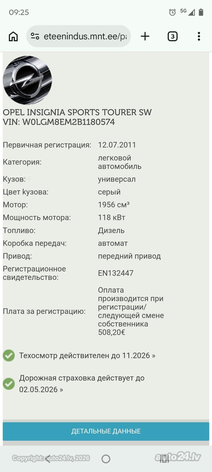 Серый Опель Инсигния 2011 в Таллин, объемом двигателя 2.00 л и пробегом 299 тыс. км за 3900 €, фото 9 на AUTOMOTO.COM.LV