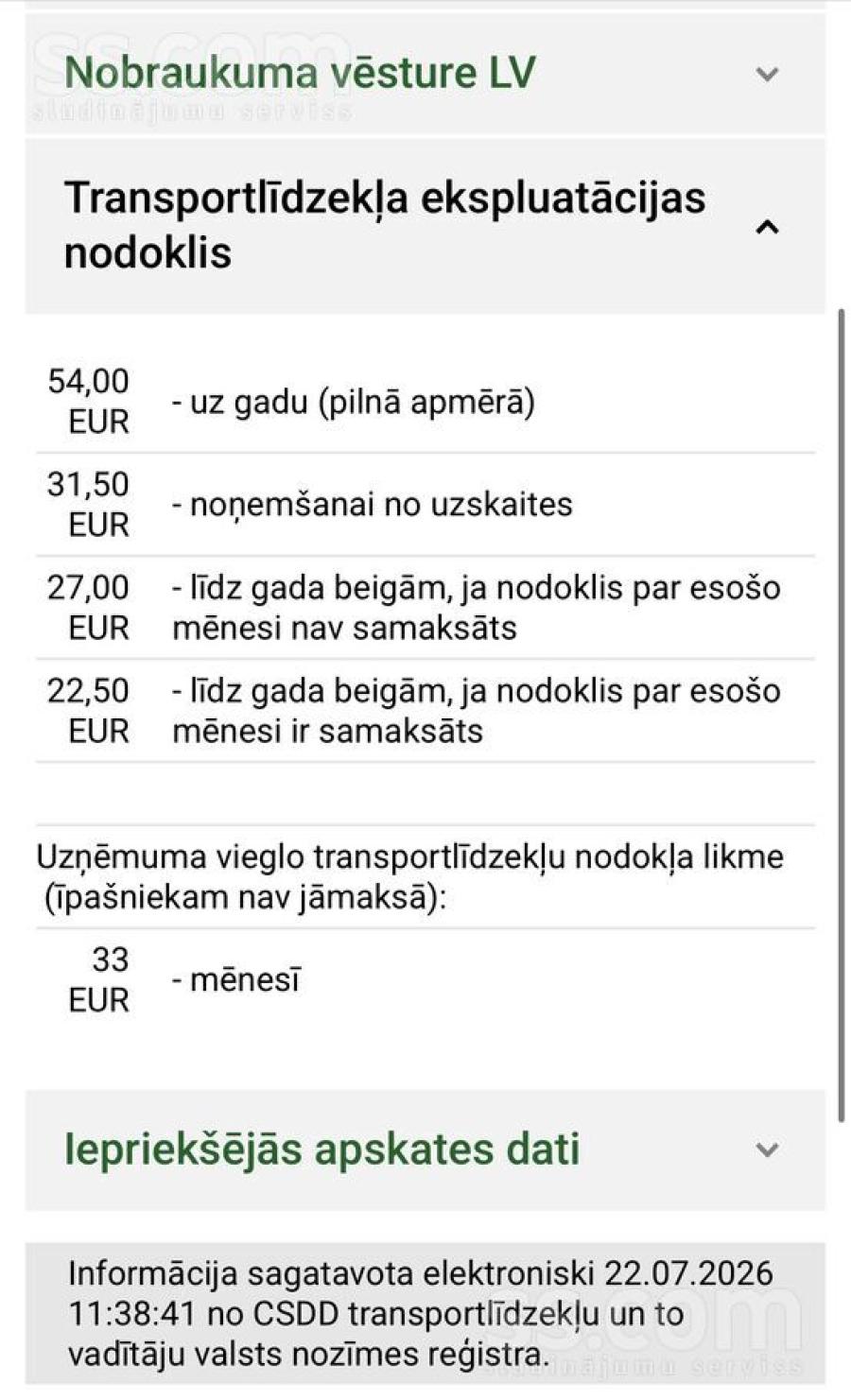 Серый Опель Инсигния 2013 в Рига, объемом двигателя 2.00 л и пробегом 374 тыс. км за 2550 €, фото 14 на AUTOMOTO.COM.LV