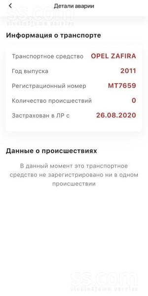 Серый Опель Зафира 2011 в Рига, объемом двигателя 1.70 л и пробегом 0 тыс. км за 2550 €, фото 17 на AUTOMOTO.COM.LV