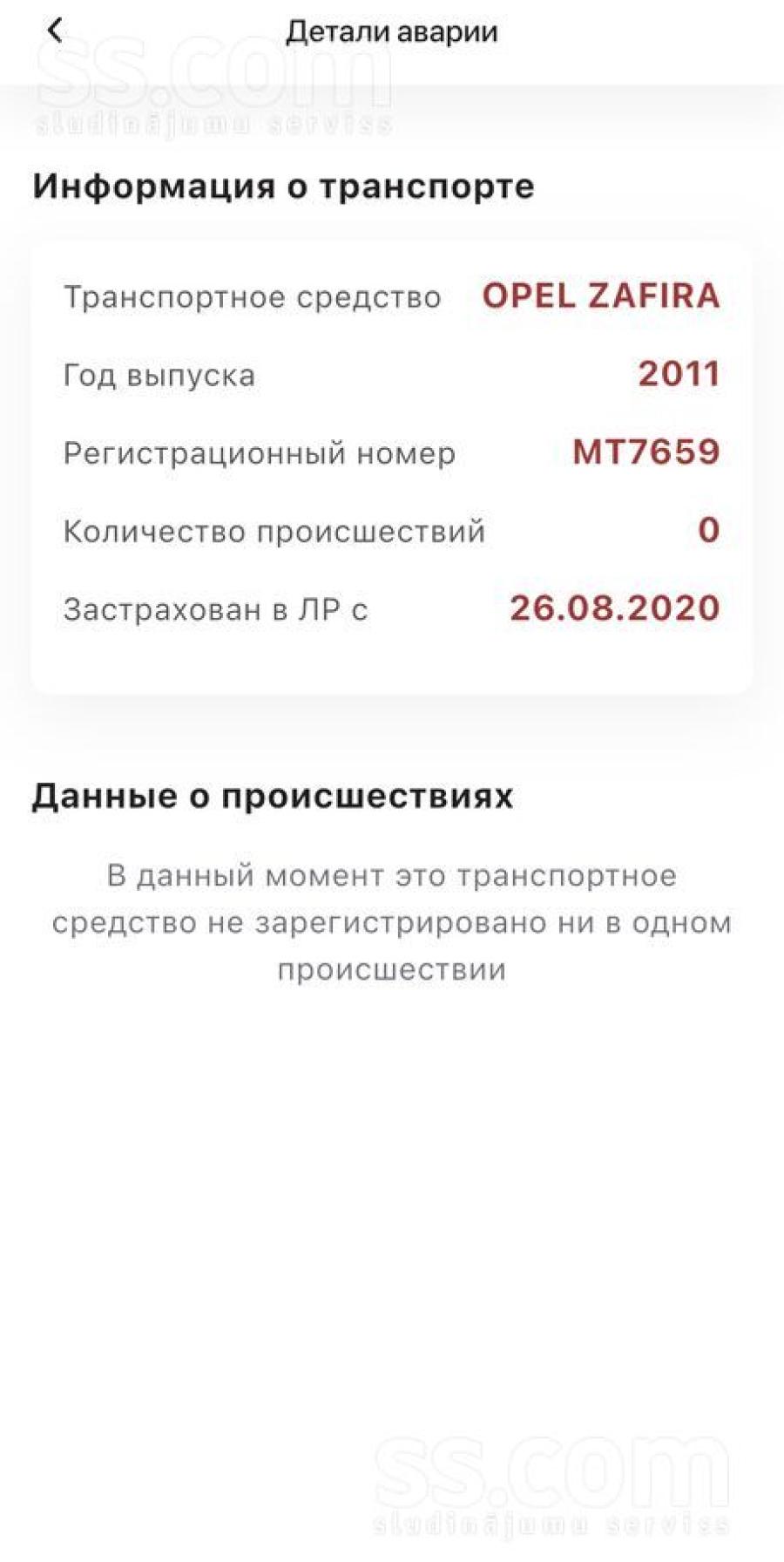 Серый Опель Зафира 2011 в Рига, объемом двигателя 1.70 л и пробегом 0 тыс. км за 2550 €, фото 17 на AUTOMOTO.COM.LV
