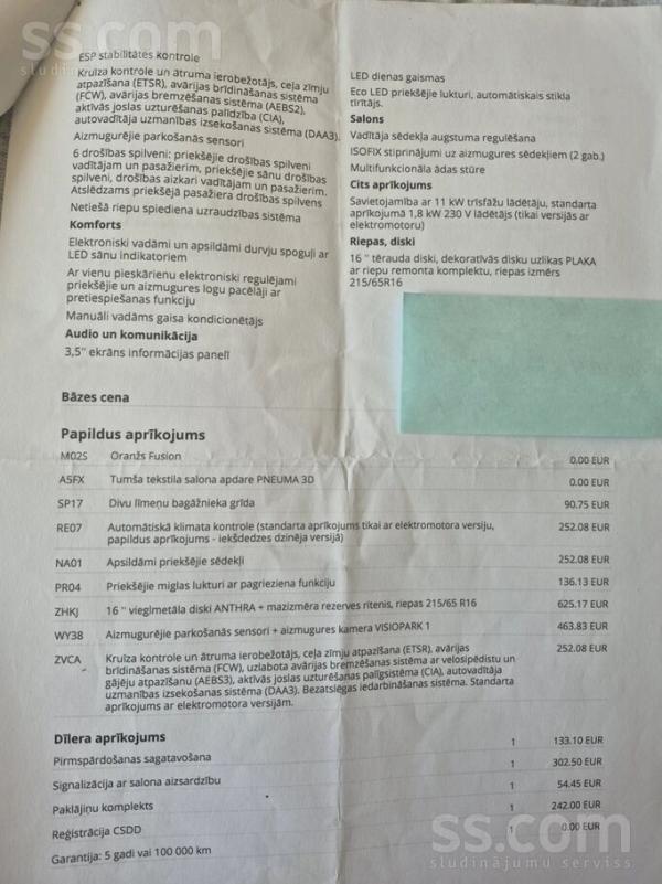 Оранжевый Пежо 2008 2020 в Огре, объемом двигателя 1.20 л и пробегом 95 тыс. км за 11500 €, фото 8 на AUTOMOTO.COM.LV