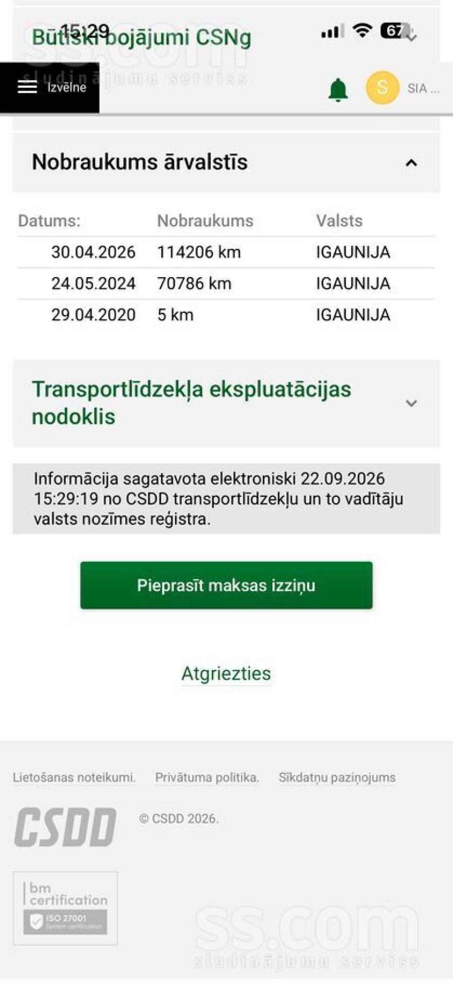 Oranžs Peugeot 2008 2020 Rīga, ar dzinēja tilpumu 1.20 L un nobraukumu 123 tūkst. km par 14500 €, foto 33 vietnē AUTOMOTO.COM.LV