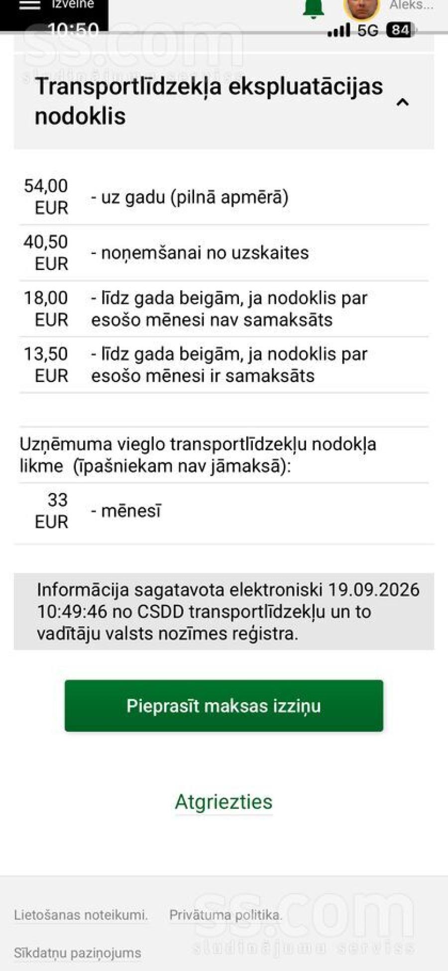 Белый Пежо 2008 2017 в Елгава, объемом двигателя 1.60 л и пробегом 266 тыс. км за 5600 €, фото 27 на AUTOMOTO.COM.LV