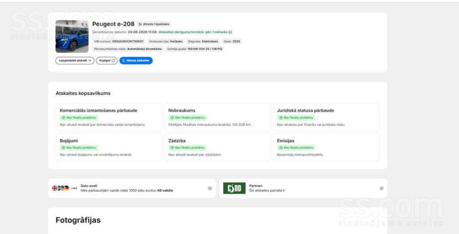 Синий Пежо 208 2020 в Рига, объемом двигателя 1.20 л и пробегом 106 тыс. км за 16950 €, фото 12 на AUTOMOTO.COM.LV