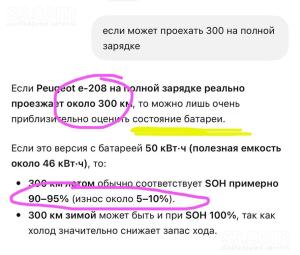Серый Пежо 208 2021 в Рига, объемом двигателя 1.40 л и пробегом 100 тыс. км за 14800 €, фото 21 на AUTOMOTO.COM.LV