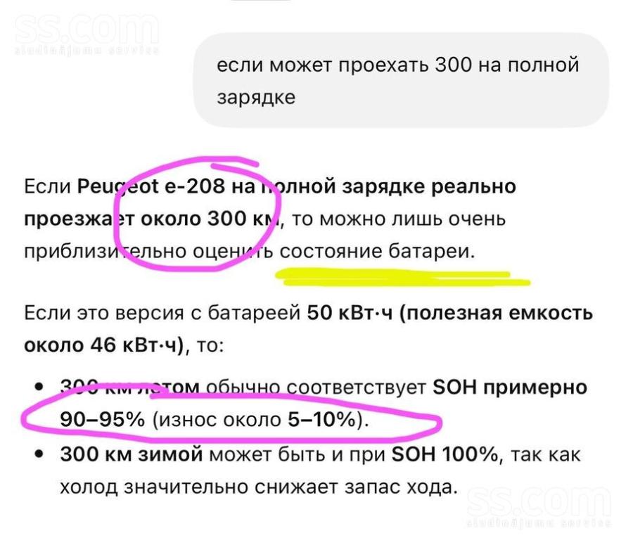 Серый Пежо 208 2021 в Рига, объемом двигателя 1.40 л и пробегом 100 тыс. км за 14800 €, фото 21 на AUTOMOTO.COM.LV