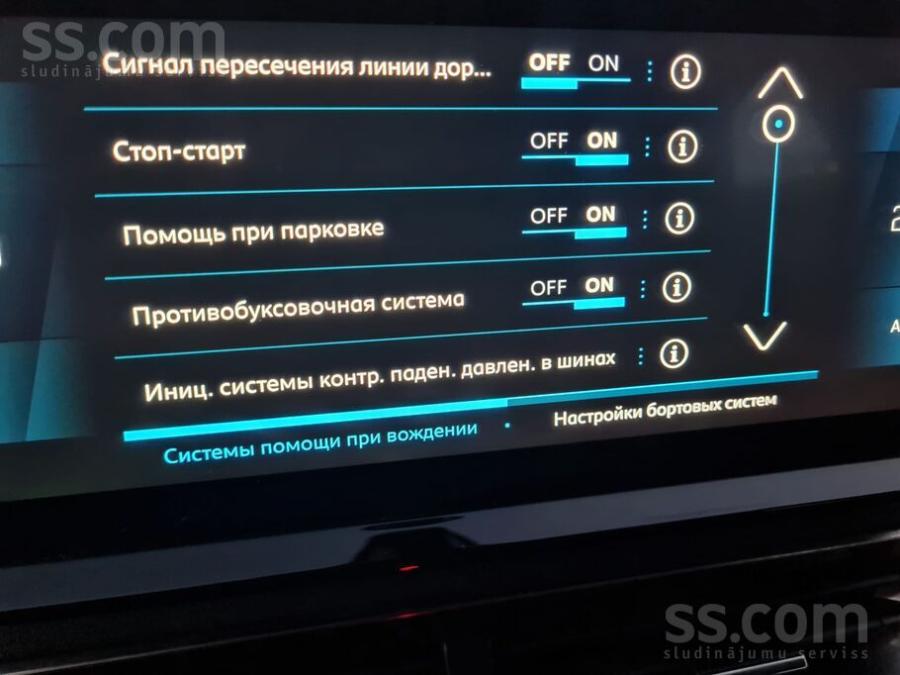 Zils Peugeot 3008 2021 Jelgava, ar dzinēja tilpumu 1.20 L un nobraukumu 0 tūkst. km par 15400 €, foto 19 vietnē AUTOMOTO.COM.LV