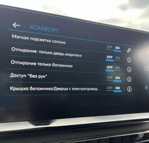 Brūns Peugeot 3008 2021 Viļņa, ar dzinēja tilpumu 1.20 L un nobraukumu 164 tūkst. km par 13915 €, foto 30 vietnē AUTOMOTO.COM.LV
