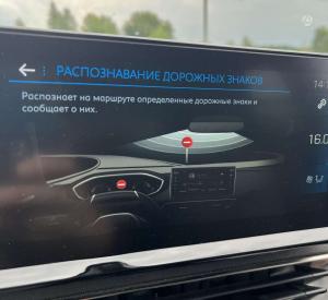 Brūns Peugeot 3008 2021 Viļņa, ar dzinēja tilpumu 1.20 L un nobraukumu 164 tūkst. km par 13915 €, foto 31 vietnē AUTOMOTO.COM.LV