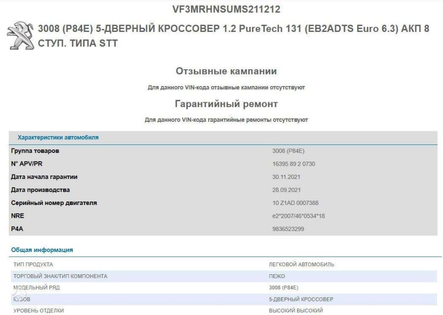 Brūns Peugeot 3008 2021 Viļņa, ar dzinēja tilpumu 1.20 L un nobraukumu 164 tūkst. km par 13915 €, foto 56 vietnē AUTOMOTO.COM.LV