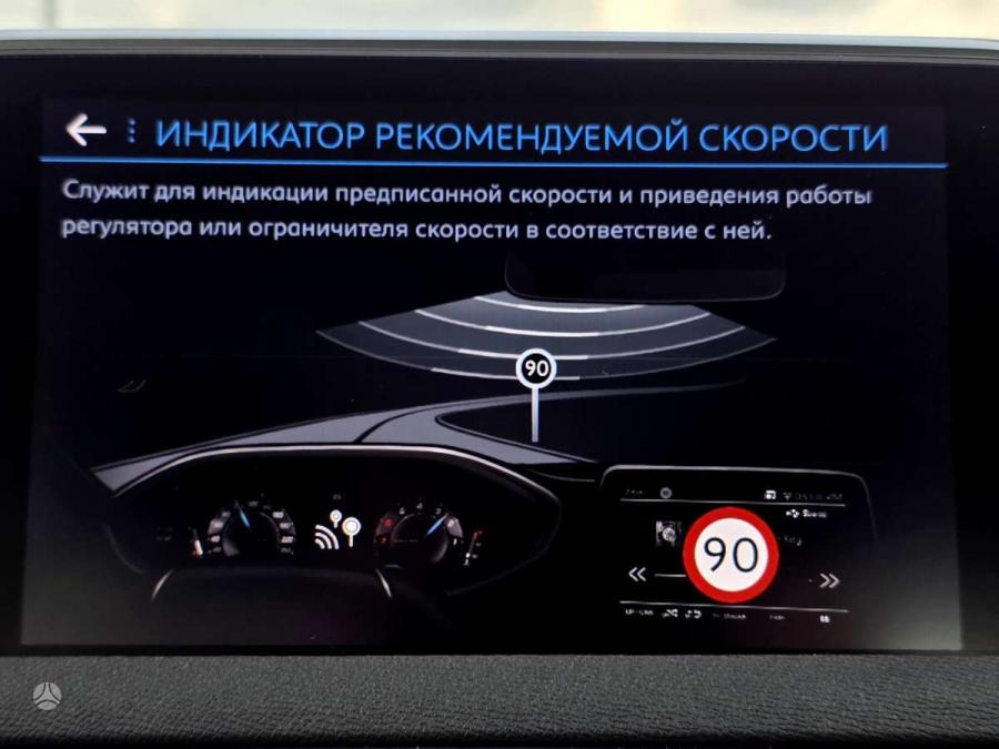 Серый Пежо 3008 2018 в Таураге, объемом двигателя 1.56 л и пробегом 263 тыс. км за 8900 €, фото 28 на AUTOMOTO.COM.LV