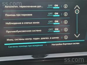 Серый Пежо 3008 2021 в Елгава, объемом двигателя 1.60 л и пробегом 0 тыс. км за 18750 €, фото 23 на AUTOMOTO.COM.LV