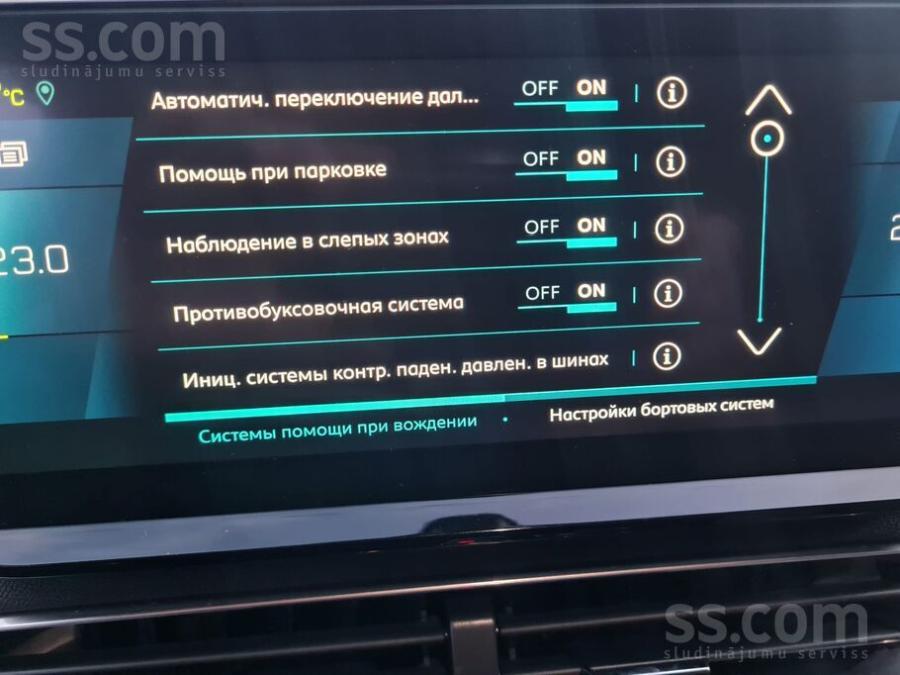 Balts Peugeot 3008 2021 Jelgava, ar dzinēja tilpumu 1.60 L un nobraukumu 0 tūkst. km par 16990 €, foto 23 vietnē AUTOMOTO.COM.LV
