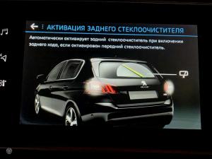 Синий Пежо 308 2017 в Таураге, объемом двигателя 1.56 л и пробегом 303 тыс. км за 6300 €, фото 23 на AUTOMOTO.COM.LV