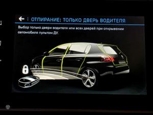 Синий Пежо 308 2017 в Таураге, объемом двигателя 1.56 л и пробегом 303 тыс. км за 6300 €, фото 25 на AUTOMOTO.COM.LV