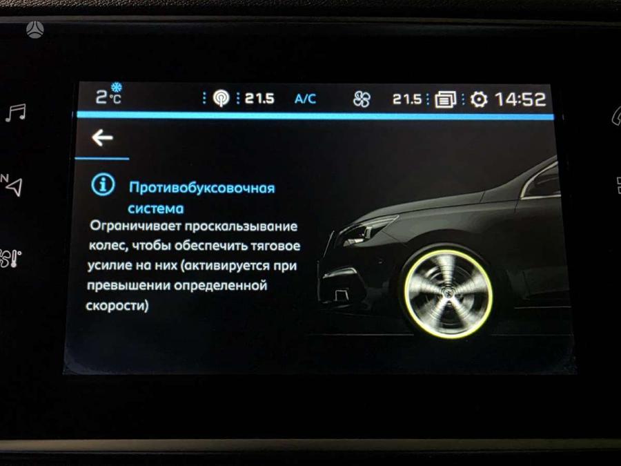 Синий Пежо 308 2017 в Таураге, объемом двигателя 1.56 л и пробегом 303 тыс. км за 6300 €, фото 28 на AUTOMOTO.COM.LV