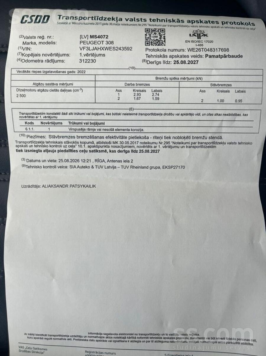 Серый Пежо 308 2014 в Огре, объемом двигателя 2.00 л и пробегом 312 тыс. км за 5500 €, фото 10 на AUTOMOTO.COM.LV