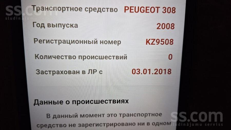 Красный Пежо 308 2008 в Даугавпилс, объемом двигателя 1.60 л и пробегом 163 тыс. км за 5450 €, фото 17 на AUTOMOTO.COM.LV