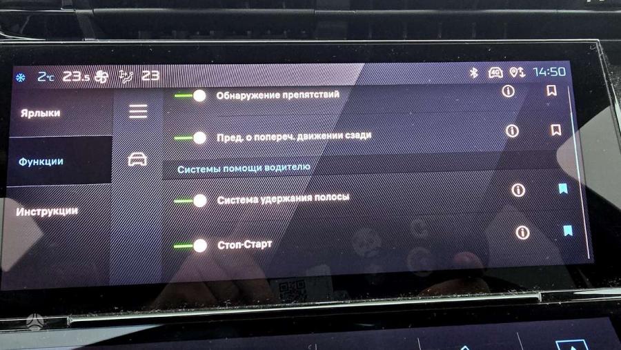 Пежо 308 2022 в Таураге, объемом двигателя 1.50 л и пробегом 171 тыс. км за 14278 €, фото 24 на AUTOMOTO.COM.LV