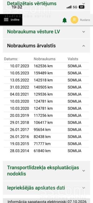 Синий Пежо 407 2009 в Рига, объемом двигателя 2.00 л и пробегом 191 тыс. км за 2500 €, фото 25 на AUTOMOTO.COM.LV