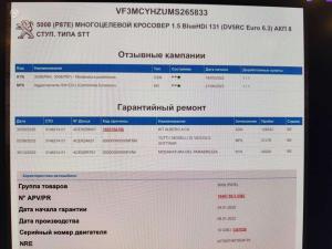 Синий Пежо 5008 2022 в Калвария, объемом двигателя 1.50 л и пробегом 151 тыс. км за 22930 €, фото 19 на AUTOMOTO.COM.LV