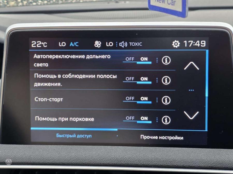Серый Пежо 5008 2017 в Шяуляй, объемом двигателя 2.00 л и пробегом 225 тыс. км за 12900 €, фото 31 на AUTOMOTO.COM.LV