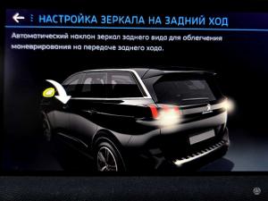 Белый Пежо 5008 2017 в Таураге, объемом двигателя 1.56 л и пробегом 220 тыс. км за 10800 €, фото 32 на AUTOMOTO.COM.LV