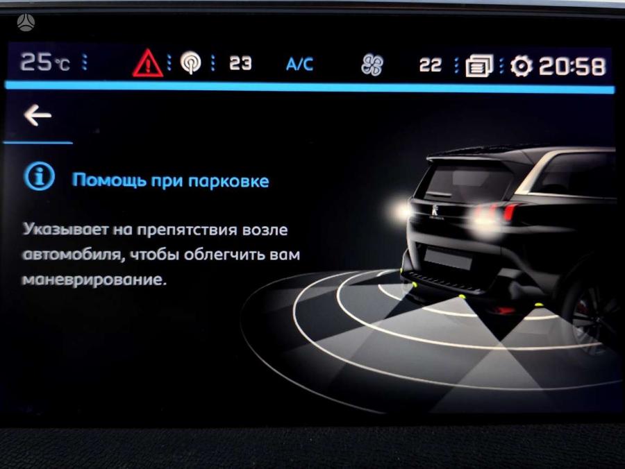 Белый Пежо 5008 2017 в Таураге, объемом двигателя 1.56 л и пробегом 220 тыс. км за 10800 €, фото 37 на AUTOMOTO.COM.LV
