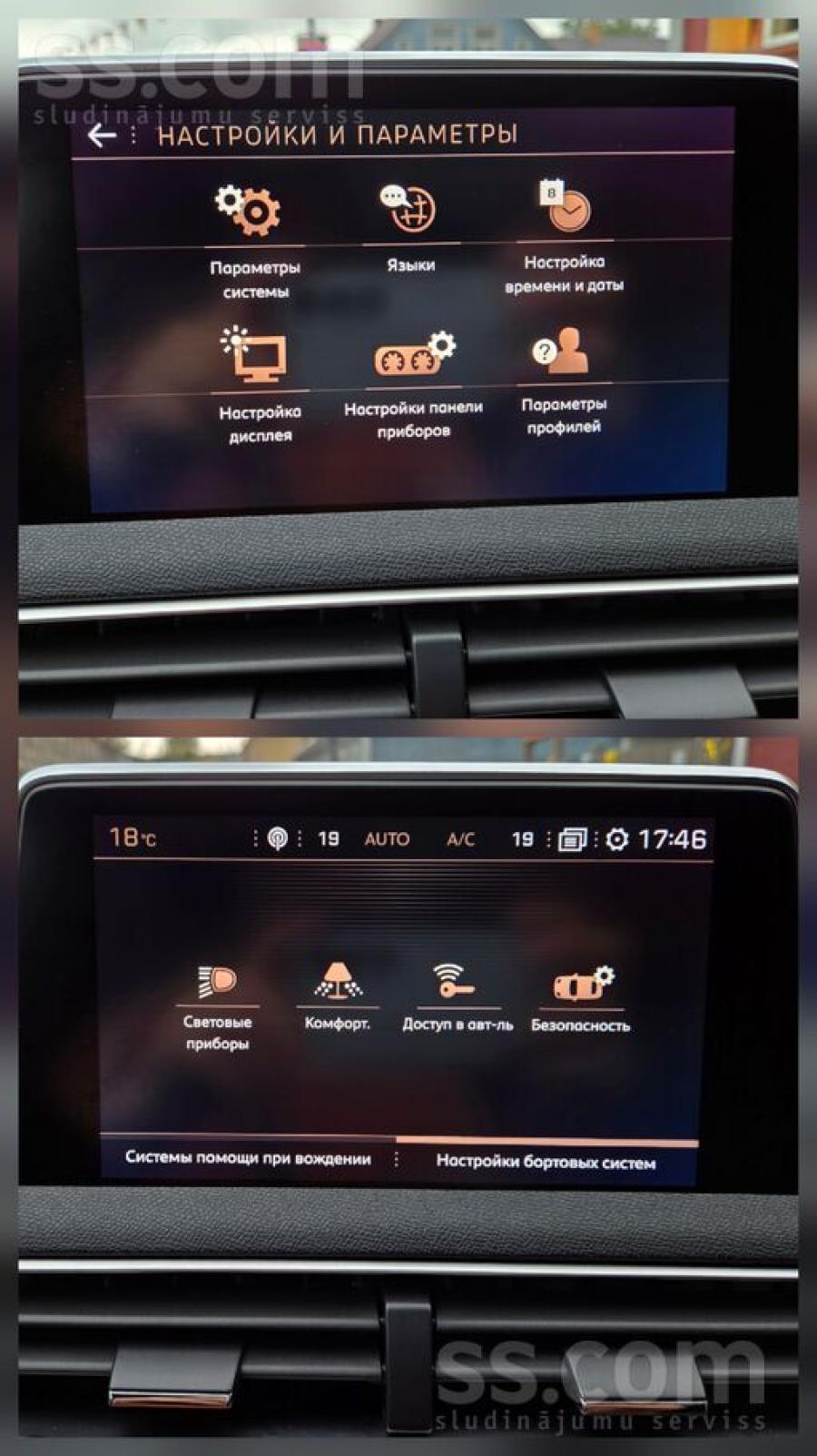 White Peugeot 5008 2019 in Jelgava, with an engine capacity of 1.50 L and mileage of 233 thousand km for 13250 €, photo 27 on AUTOMOTO.COM.LV