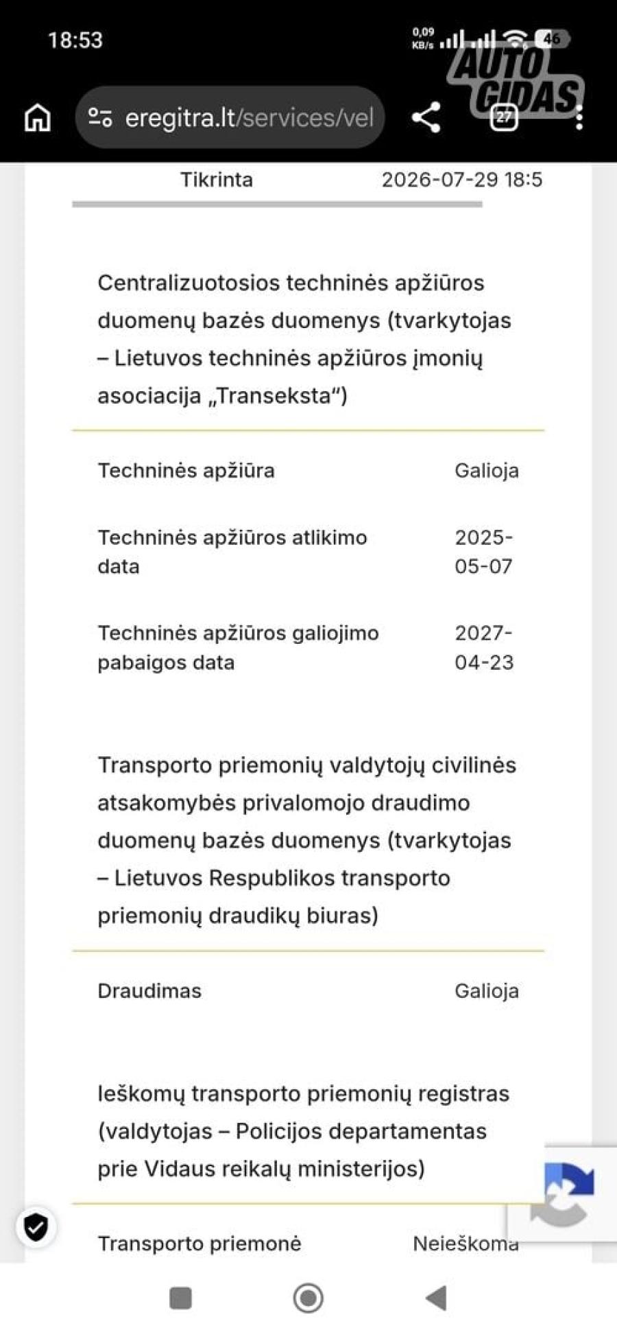 Пежо 508 2011 в Ионава, объемом двигателя 1.60 л и пробегом 408 тыс. км за 1500 €, фото 14 на AUTOMOTO.COM.LV