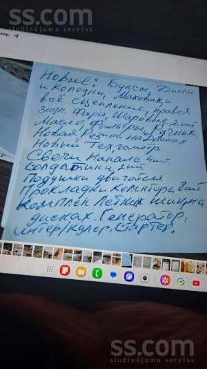 Белый Пежо Boxer 2008 в Рига, объемом двигателя 2.20 л и пробегом 308 тыс. км за 5200 €, фото 19 на AUTOMOTO.COM.LV