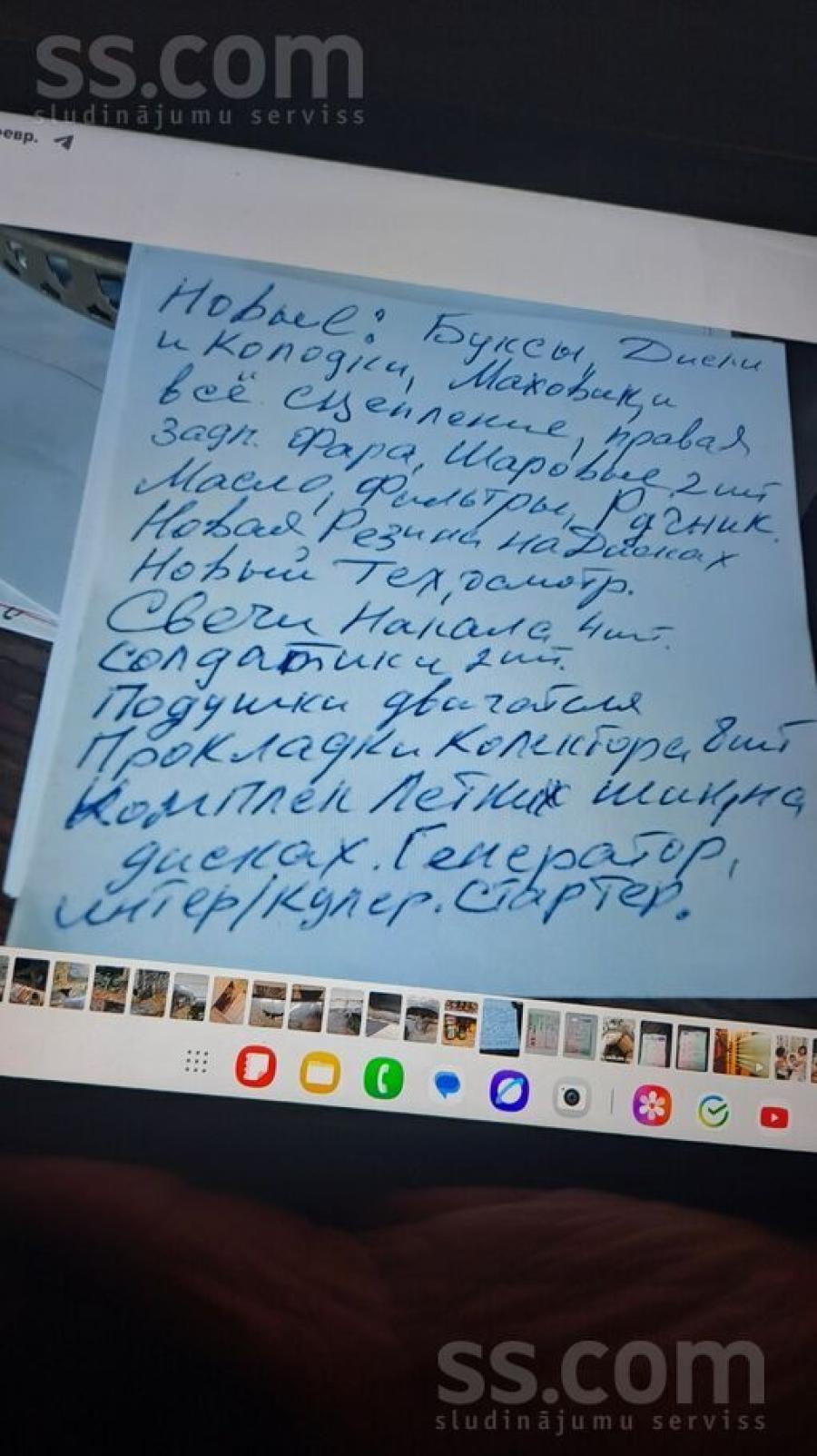 Белый Пежо Boxer 2008 в Рига, объемом двигателя 2.20 л и пробегом 308 тыс. км за 5200 €, фото 19 на AUTOMOTO.COM.LV